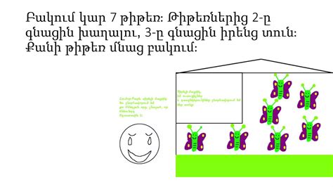 Մաթեմատիկա Pptx