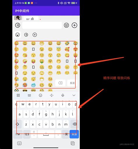 实战经验：打造仿微信聊天键盘，解决常见问题仿照微信聊天键盘的方法，实现了一个包含表情等功能的键盘区域，并解决了一些常见的 掘金