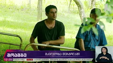 მკვლელობა სოფელ ახალ თერჯოლაში Youtube