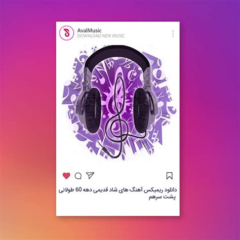 دانلود ریمیکس آهنگ های شاد قدیمی دهه ۶۰ طولانی پشت سرهم