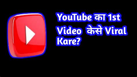 How To Go Viral On Youtube Youtube Video Viral Trick Youtube