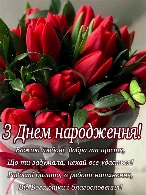 Pin On день народження Happy B Day Happy Anniversary Birthday