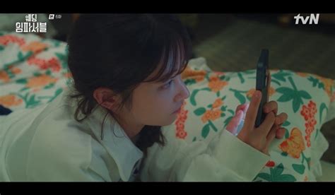 웨딩 임파서블 전종서 애타게 기다리는 문상민 답장손가락에 금을 둘렀나