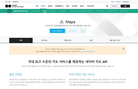 Androidkotlin Naver Map Api 사용법 및 예제1