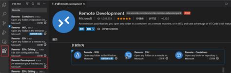 【ssh】vscode 远程连接（本地虚拟机） Linux 服务器linux Vscode本地脚本环境服务器链接 Csdn博客