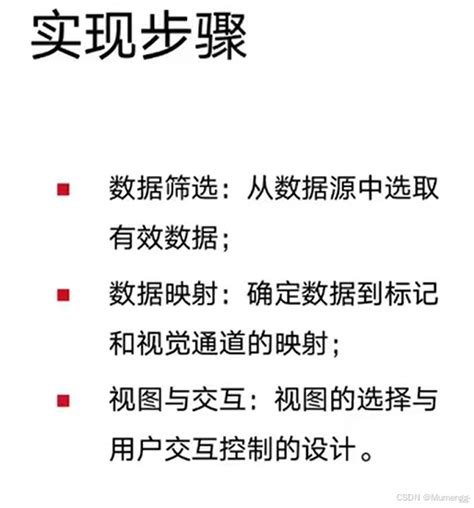 Echarts数据可视化学习笔记echartsgraphiclineargradient Csdn博客