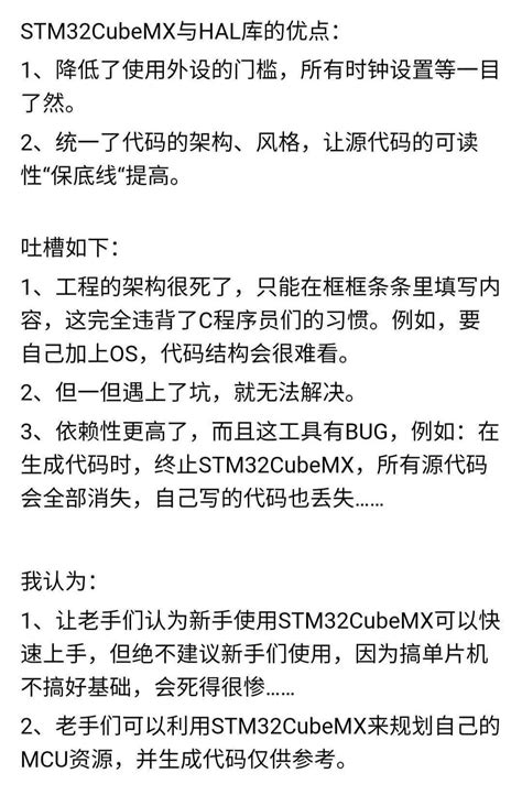 学习STM32的一些经验分享 技术阅读 半导体技术