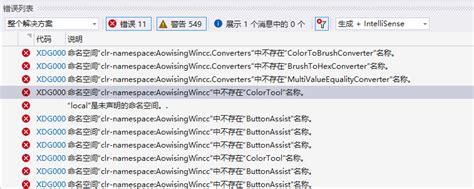 C Xaml 命名空间中不存在类型或命名空间名称xaml命名空间不存在名称 Csdn博客