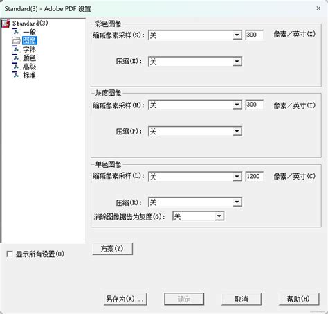 Visio文件插入latexpdf另存为eps格式后导入latex显示不全visio 保存图像至latex Csdn Csdn博客