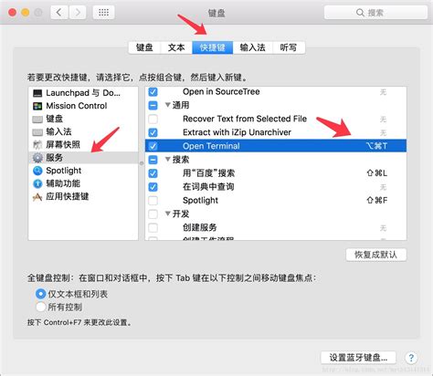 mac 快速打开终端快捷键 macos怎么进入终端 csdn博客