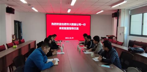 安徽省北斗精准农业信息工程实验室