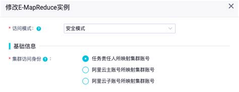 dataworks on emr场景下的数据安全方案 大数据开发治理平台 dataworks dataworks 阿里云帮助中心