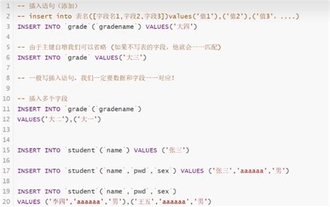 添加删除修改（insert，update，【delete和truncate】） 当尖草北平铲 博客园