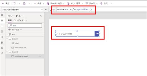 Power Apps How To List Office365 Users Connector In A Combobox And How