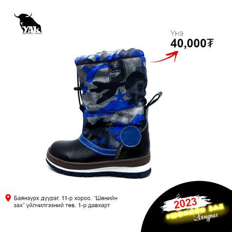 Дархан Нэхий Сонгогдсон загварын хүүхдийн нэхий гутал