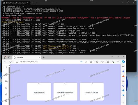 pywxdump：pc微信数据库读取解密脚本 聊天记录查看工具 a姐分享