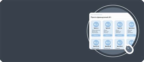 Школа Французского Языка Юлии Ли