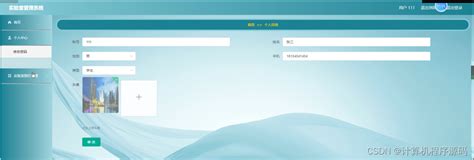 附源码 计算机毕业设计实验室管理系统springboot程序实验室管理系统程序 Csdn博客