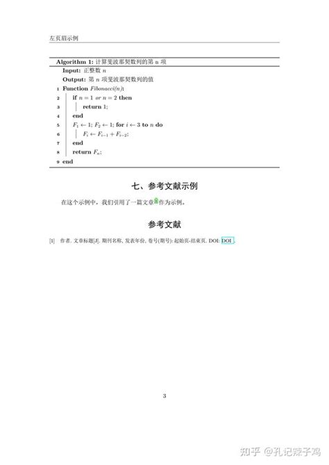 自用latex模板krep（适用于各种报告） 知乎