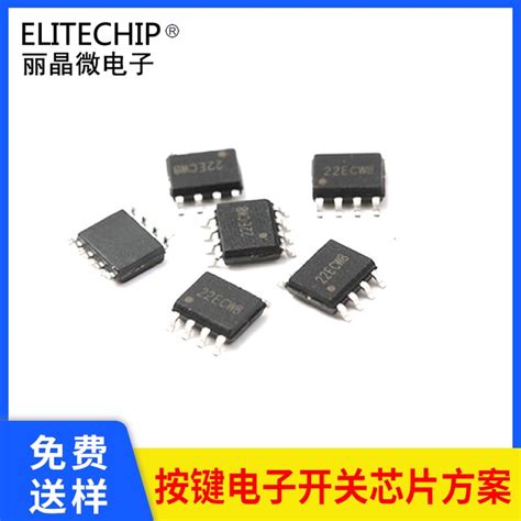 长按3秒开关机ic芯片 轻触开关ic 一键开关机芯片方案 低功耗按键开关芯片 产品关键词一键按键开关机芯片按键轻触开关芯片