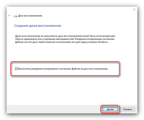 Как создать диск восстановления Windows 10
