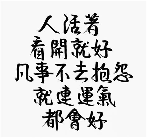 Pin By Ping On 語錄 In 2022 Arabic Calligraphy Calligraphy
