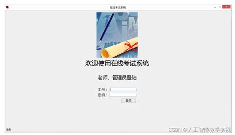 c s在线考试系统 毕业设计qt 在线考试系统qt csdn博客
