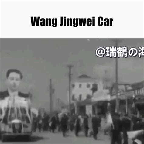Wang Jingwei Car Ule R 196