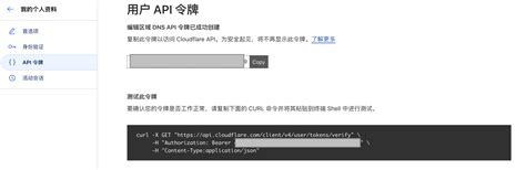 使用 certbot 和 cloudflare dns api 获取 tls 证书 详细指南