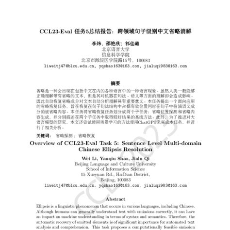 Ccl23 Eval 任务6系统报告基于深度学习的电信网络诈骗案件分类system Report For Ccl23 Eval Task