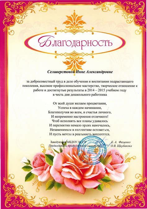 Поздравления методисту детского сада 75 фото