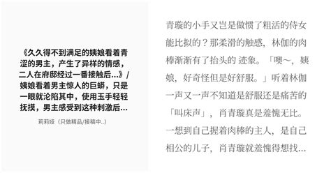 [r 18] 情色小说 黄色小说 黄文 小说定制 小说订制 黑丝 白丝 肉丝 丝袜 足交 袜交 鞋交 《久久得不到 Pixiv