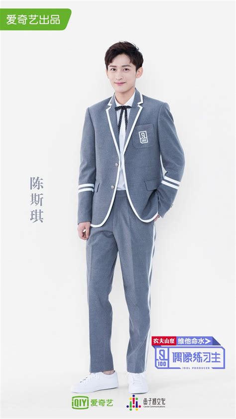 Chen Siqi Idol Producer Wiki Fandom