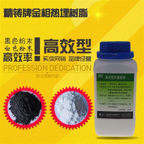 Metallographic Embedded Powder Efficient Hot Buried Material Black White Bakelite Powder Fast