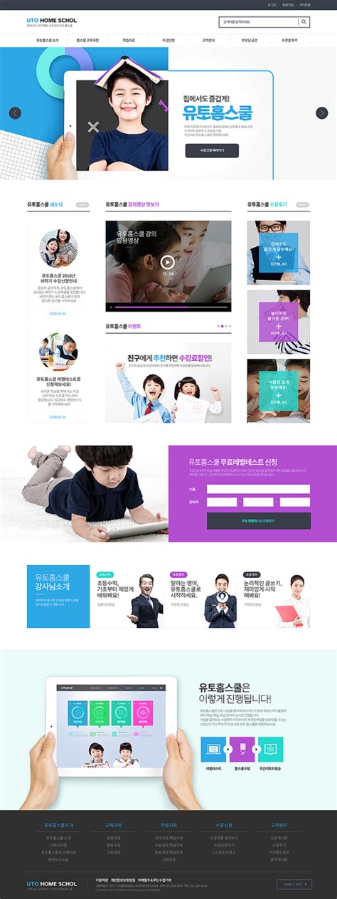 유토이미지 교육웹템플릿 005