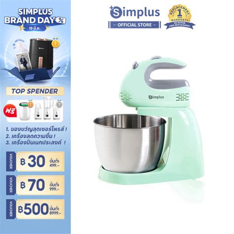 ⚡พร้อมส่ง⚡simplus เครื่องผสมแป้งแบบตั้งโต๊ะ เครื่องปั่นอเนกประสงค์ ใช้ในครัวเรือน ผสม อบ นวด วิป