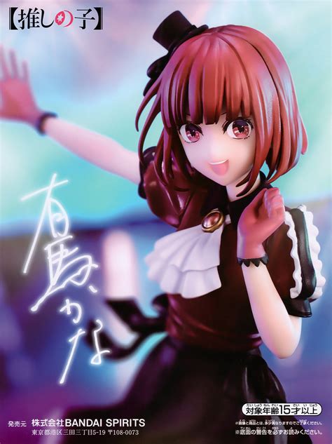 Oshi No Ko Kana Arima Figure Hlj Com