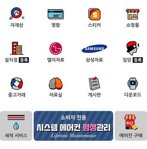 에어컨만 에어컨 자재상 찾기