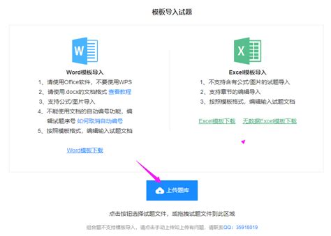 考试宝上传word题库，搜题刷题！ 哔哩哔哩