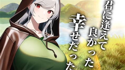 おねショタ純愛旅人お姉さんが旅立ちの前夜にくれた一番大切なものシチュエーションボイス YouTube