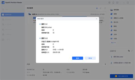 如何變更 SSD 叢集大小 2025 年最佳教學 EaseUS