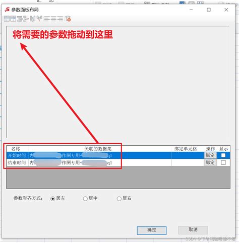 Smartbi调整参数排版 Smart Bi调整小数点 Csdn博客