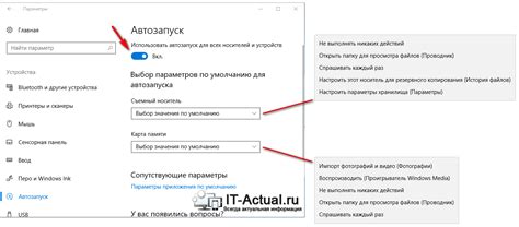 Автозагрузка в Windows 10 как отключить автозапуск программ и приложений в виндовс 10 где