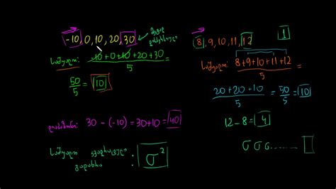 გაშლილობის საზომები დიაპაზონი ცვალებადობა და სტანდარტული გადახრა Youtube