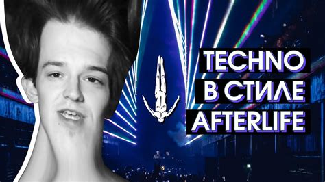 ПИШЕМ ТЕХНО В СТИЛЕ AFTERLIFE / HOW TO MAKE AFTERLIFE STYLE TECHNO (FL ...