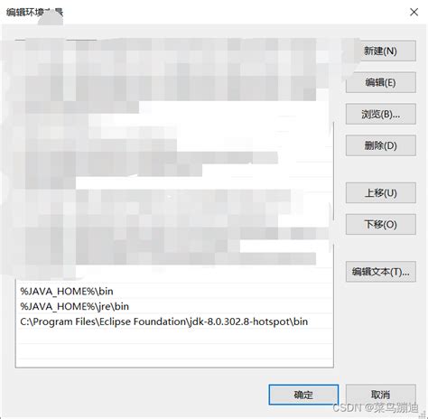 jdk技术：多个jdk切换 切换jdk版本 csdn博客