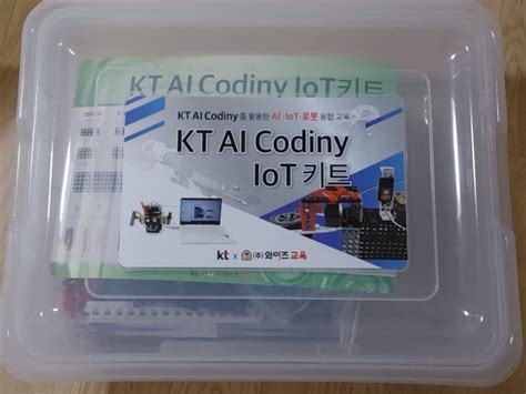 코딩교구 Kt Ai 코디니 Iot키트 리뷰 이게 무료