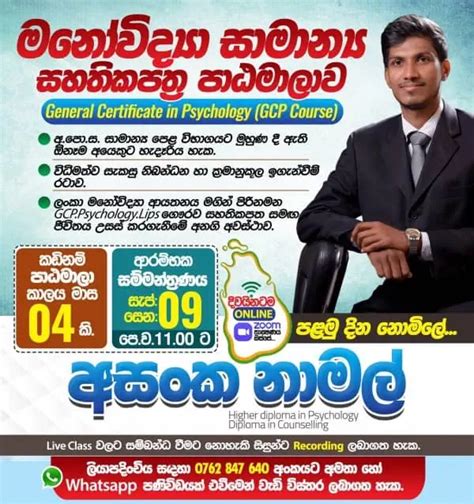 General Certificate In Psychology Gcp Course General Certificate In Psychology Gcp Course