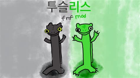 [프나펑] 투슬리스 밈 모드 플레이 Youtube