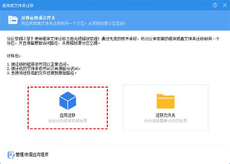 如何把软件从c盘移到d盘？快速将某个词盘内的软件迁移到另一个 Csdn Csdn博客